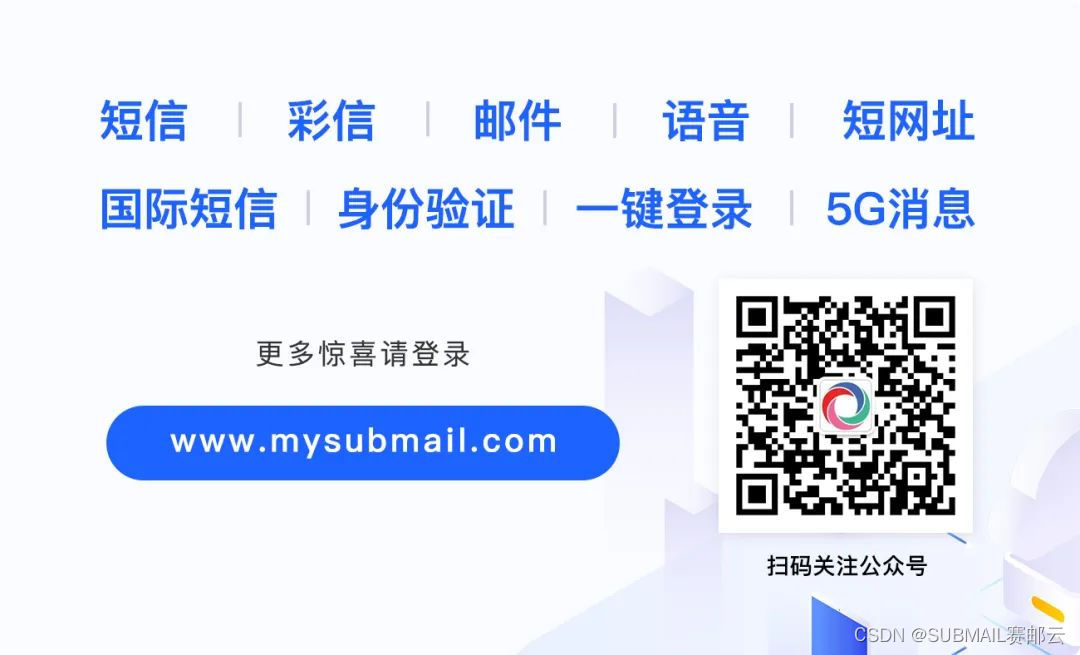 短信平台的CMPP、SMPP、HTTP协议都是什么意思？_sms smpp-CSDN博客