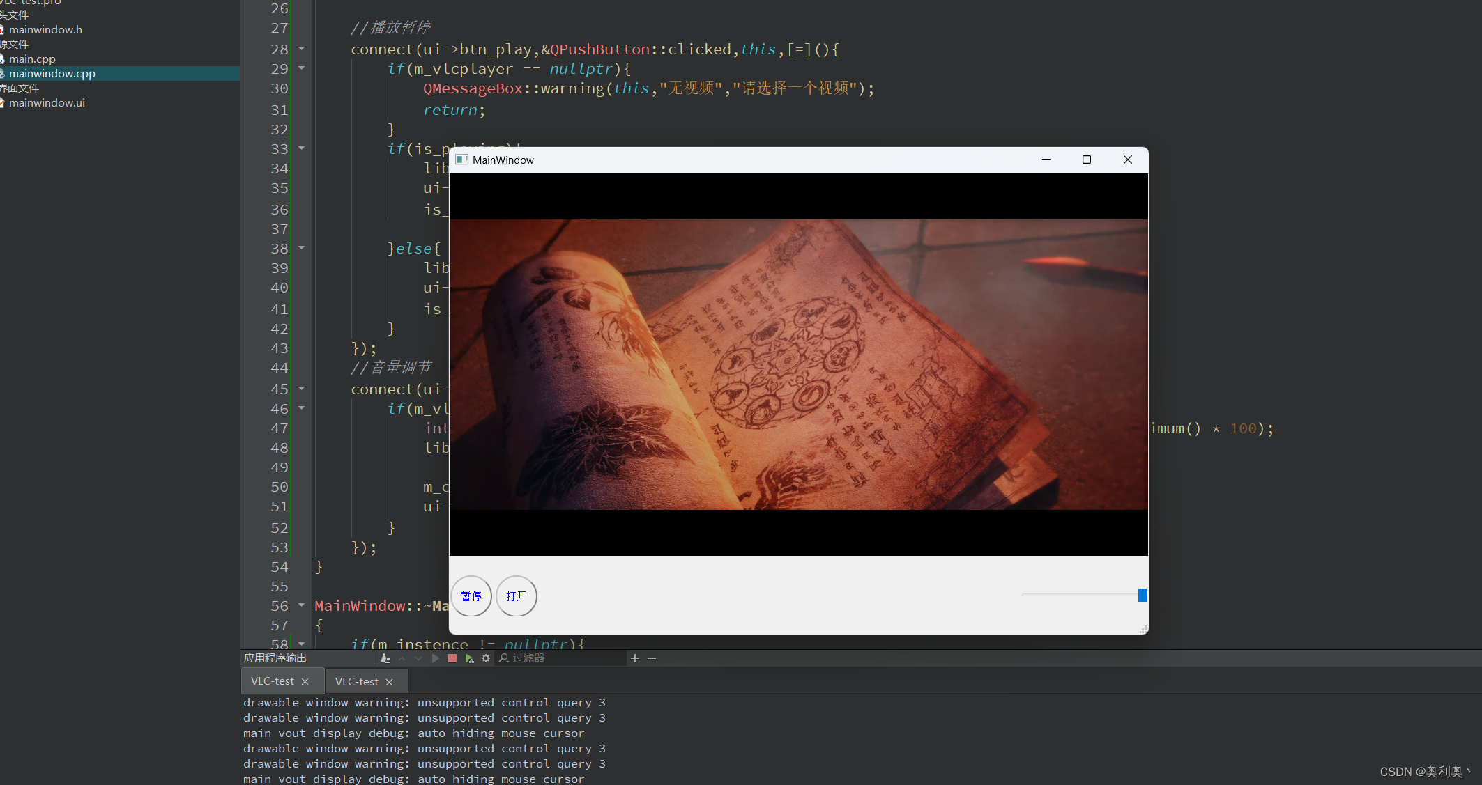 Qt中使用VLC实现一个简单本地视频播放器_qt vlc-CSDN博客