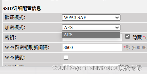 WIFI加密模式选择AES_aes tkip-CSDN博客