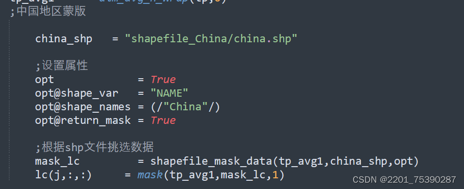ncl中利用shpae文件处理数据_ncl 用shp文件去mask数据-CSDN博客