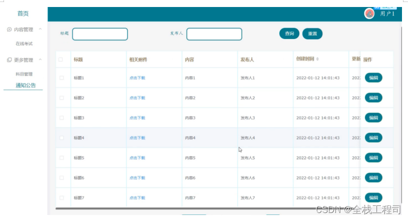 SSM考试题库管理系统设计与实现-附源码069043_题库设计-CSDN博客