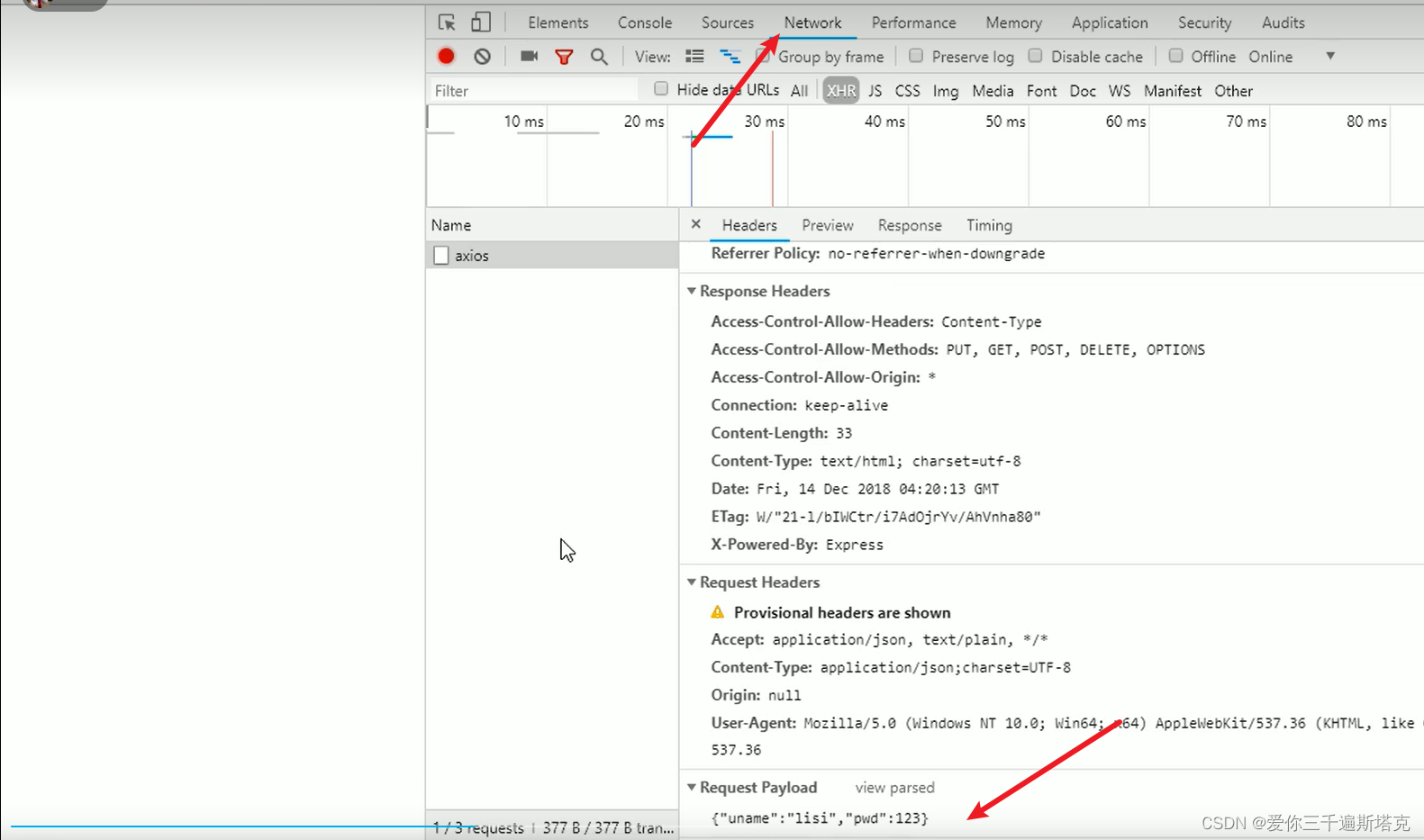 axios发送post请求，如何接受和返回一个axios的字段，解决bug的方法，困难的事情先从简单做起，先从发送一个axios的post请求做起，解决方法查别人的资料，查看F12看 ...