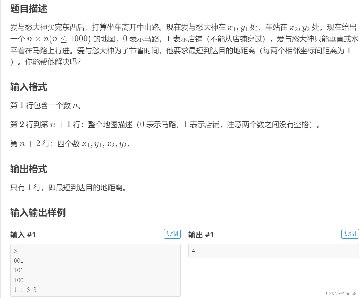 BFS练习题精讲（一） 洛谷P1746 P1162 C语言算法_离开中山路-CSDN博客