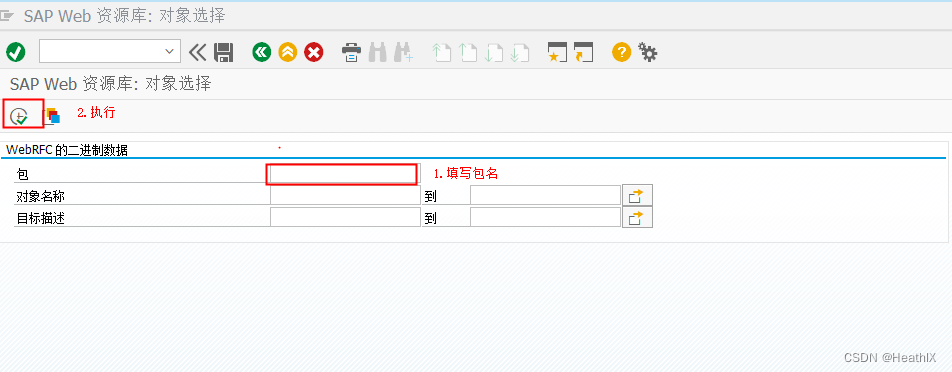 Abap Smw0 Excel模板下载 和 Excel文件上传与解析（超详细教程）abap 上传和下载excel Csdn博客