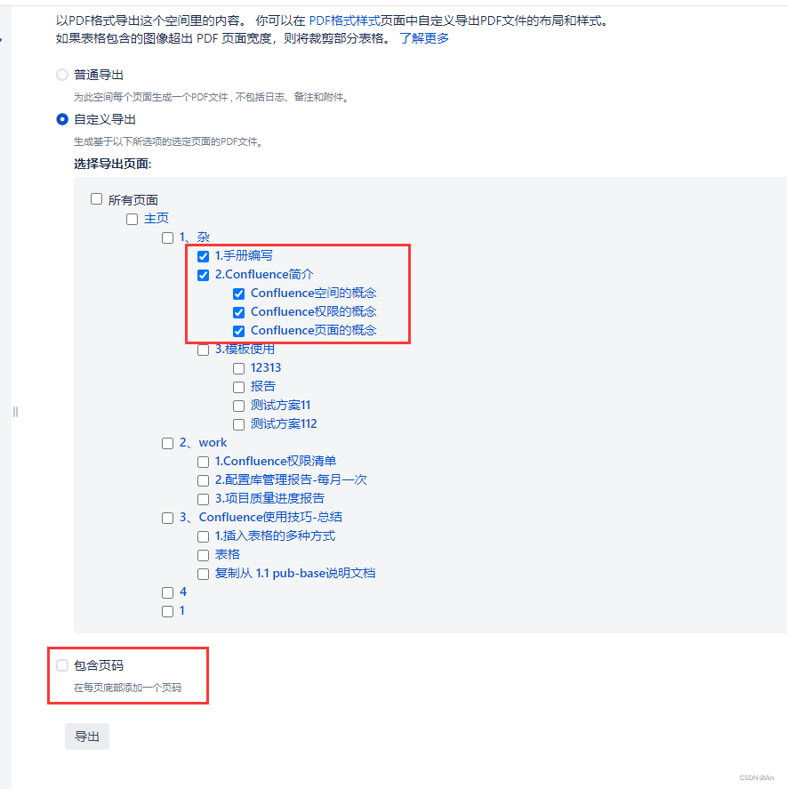 Confluence一次导出多个页面（需要管理员权限）_confluence批量导出-CSDN博客