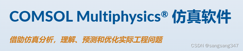 COMSOL磁场线圈相关设置_comsol线圈-CSDN博客