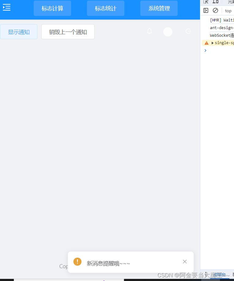vue2+element ui + jeecg-boot [ Notification ] 节流 防抖 代码 节流防抖自动销毁通知 if 校验弹出弹框 多个数据传给后端 判断成功跳转 ...