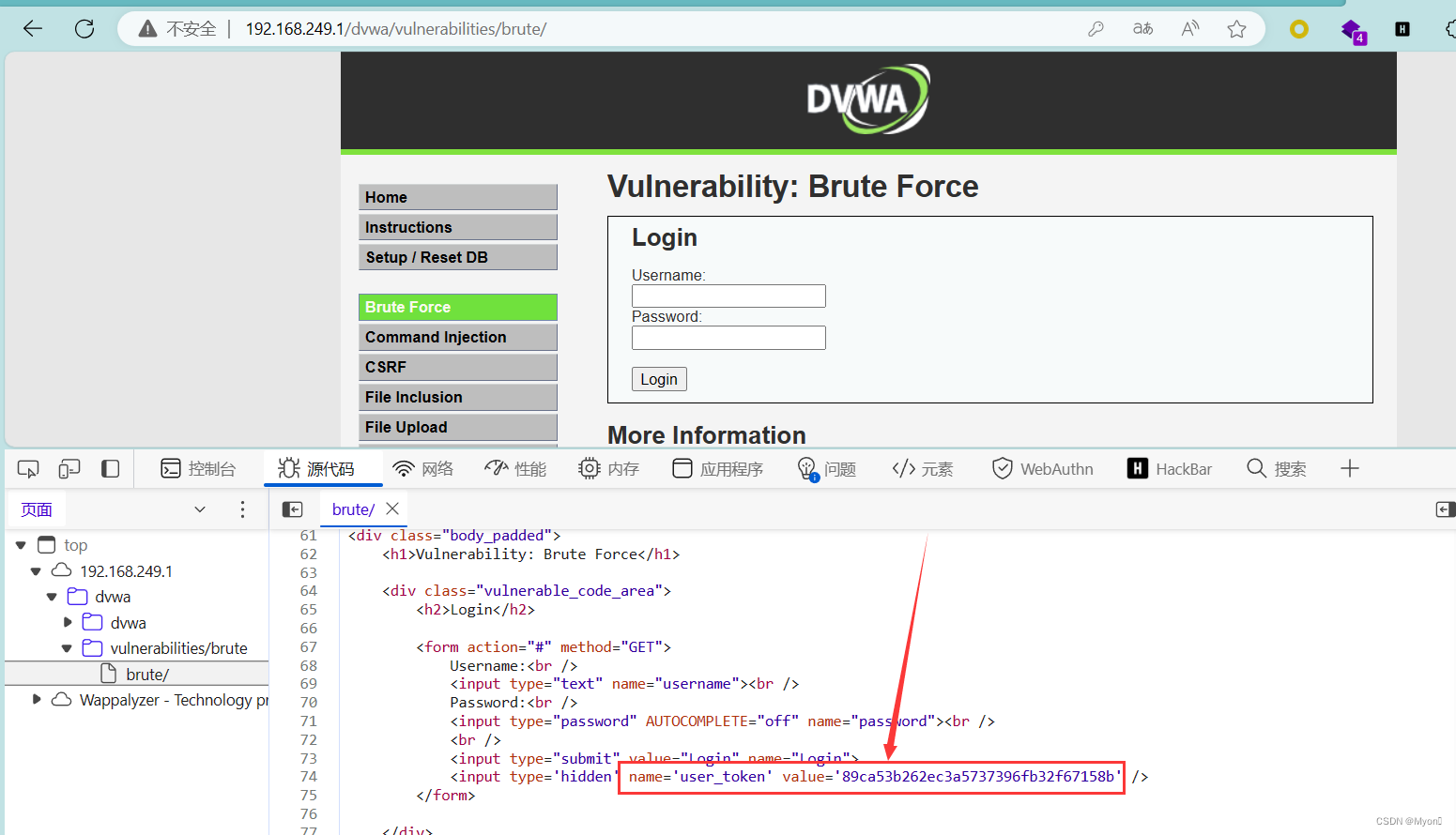 DVWA 靶场之 Brute Force-High（token检测）_dvwa brute force token-CSDN博客