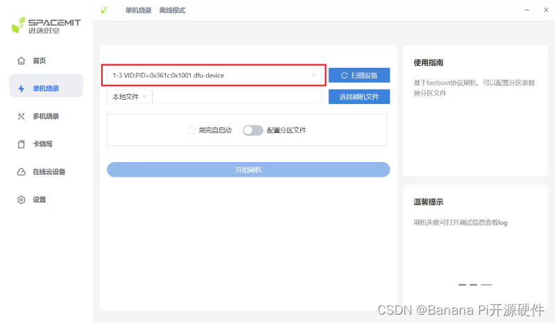 如何快速上手进迭时空K1 RISC-V开发板：Banana Pi BPI-F3_进迭时空 k1-CSDN博客
