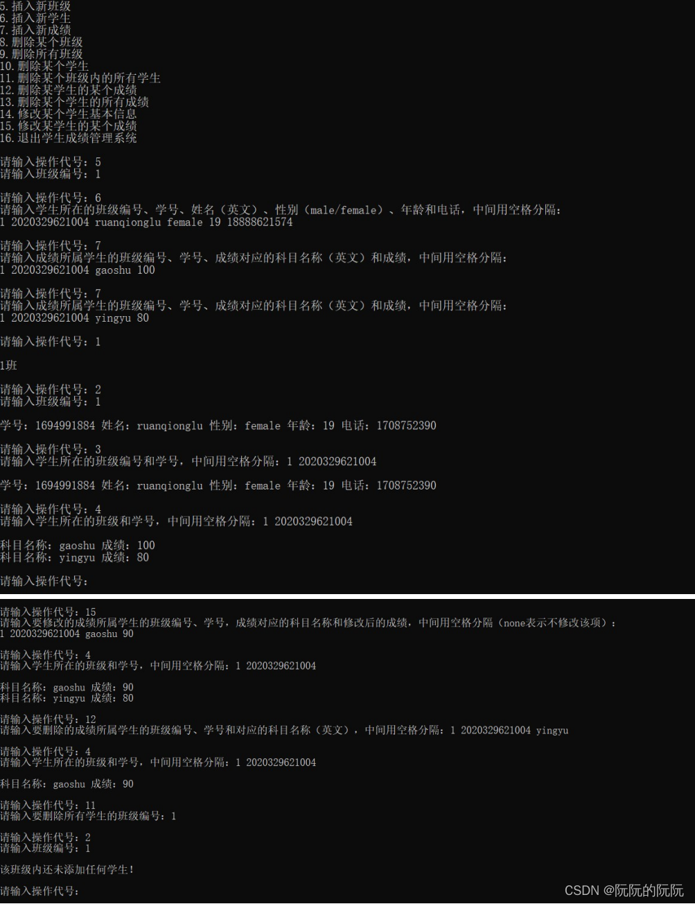 数据结构与算法——附加作业一:成绩管理系统数据结构与算法 设计高效学生成绩管理数据结构 Csdn博客