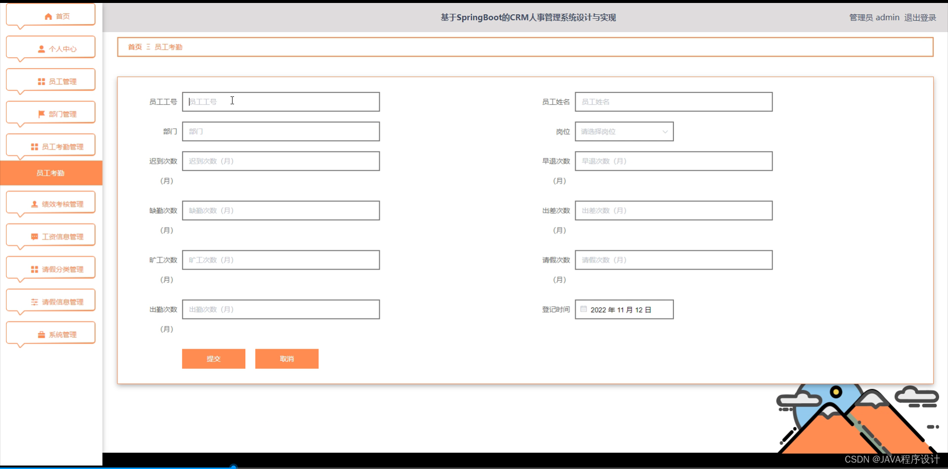 【附源码】基于flask框架的crm人事管理系统设计与实现pythonmysql论文flask的crm Csdn博客