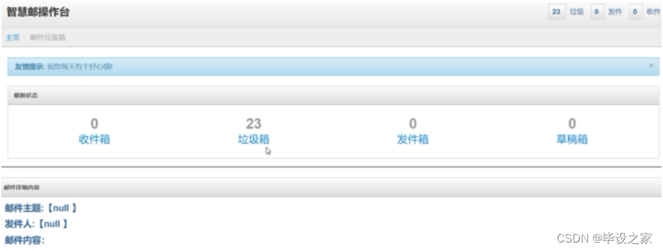 基于新型enigma的邮件加密系统的设计与实现(论文+源码)_java_288_邮件系统密码应用改造-CSDN博客