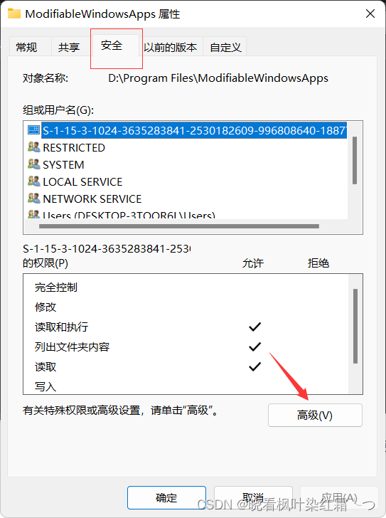 解除trustedinstaller权限_trustedinstaller权限文件怎么删除-CSDN博客
