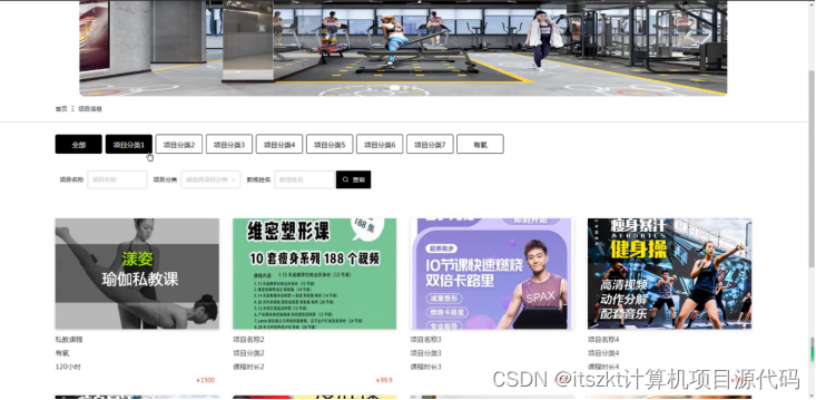 Springboot毕业设计参考文献私人健身和教练预约管理系统 文档开题ppt基于springboot的健身中心管理系统 参考文献、 Csdn博客 9488