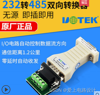 通信-RS232、RS485、RS422接口_sp485-CSDN博客