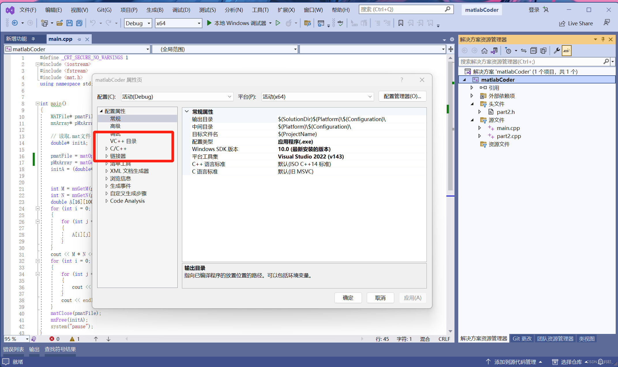 使用cc读取matlab中mat格式的数据c读取mat文件 Csdn博客
