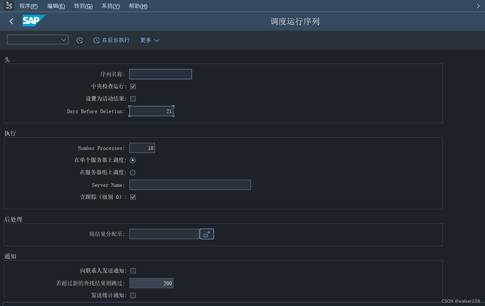 ABAP ATC - 一个标准的SAP代码质量管理和测试管理的框架_sap atc-CSDN博客