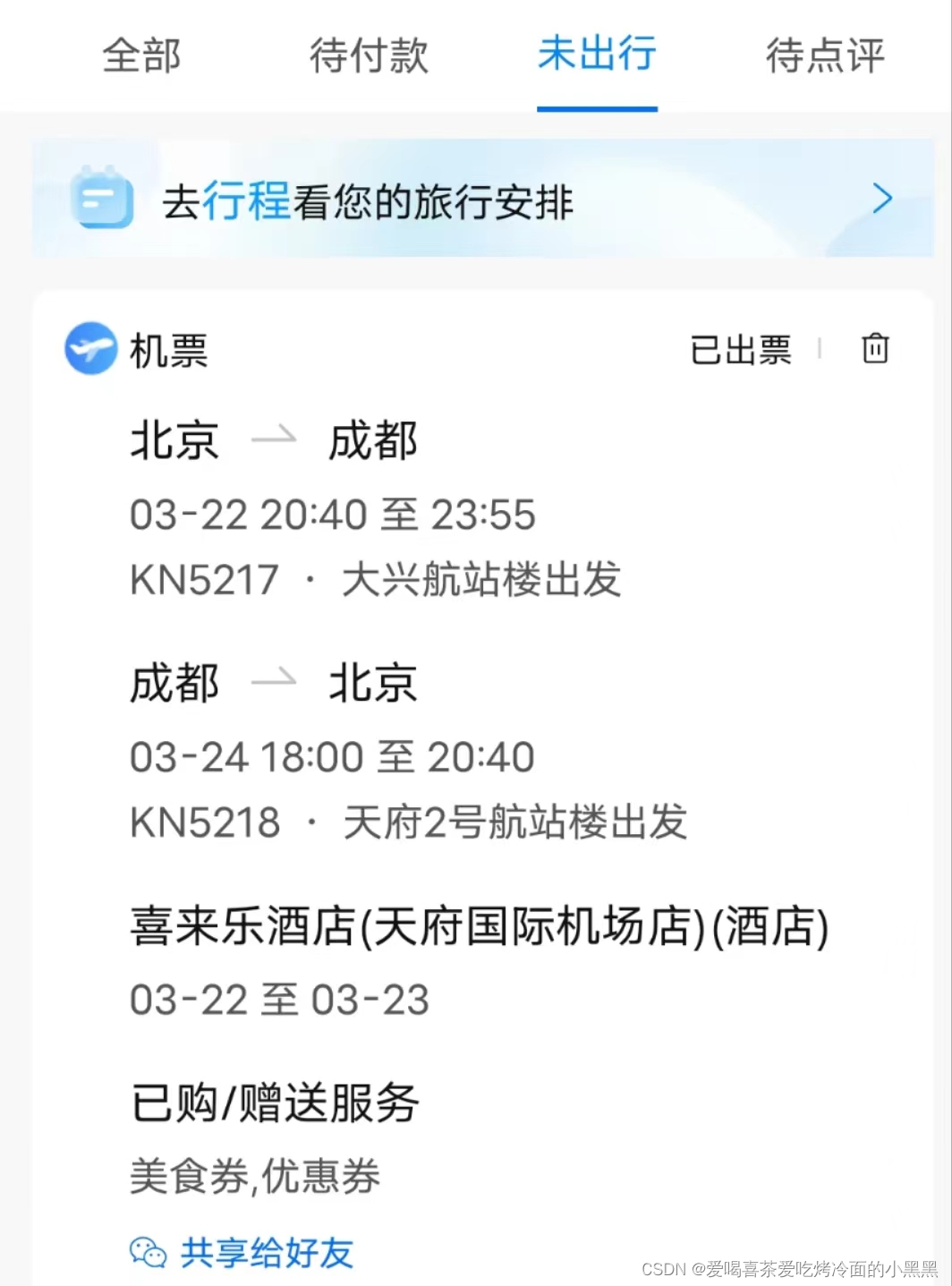 小黑开始适应团课的瑜伽课程，跟奇安信同学一起吃必胜客，团拜会舞狮子顺利完成受到了表扬，开启寒假之旅，蓝鲸自习室学习，换了新手机跟尚香吃潮汕火锅的leetcode之旅41 缺失的第一个正数 0657