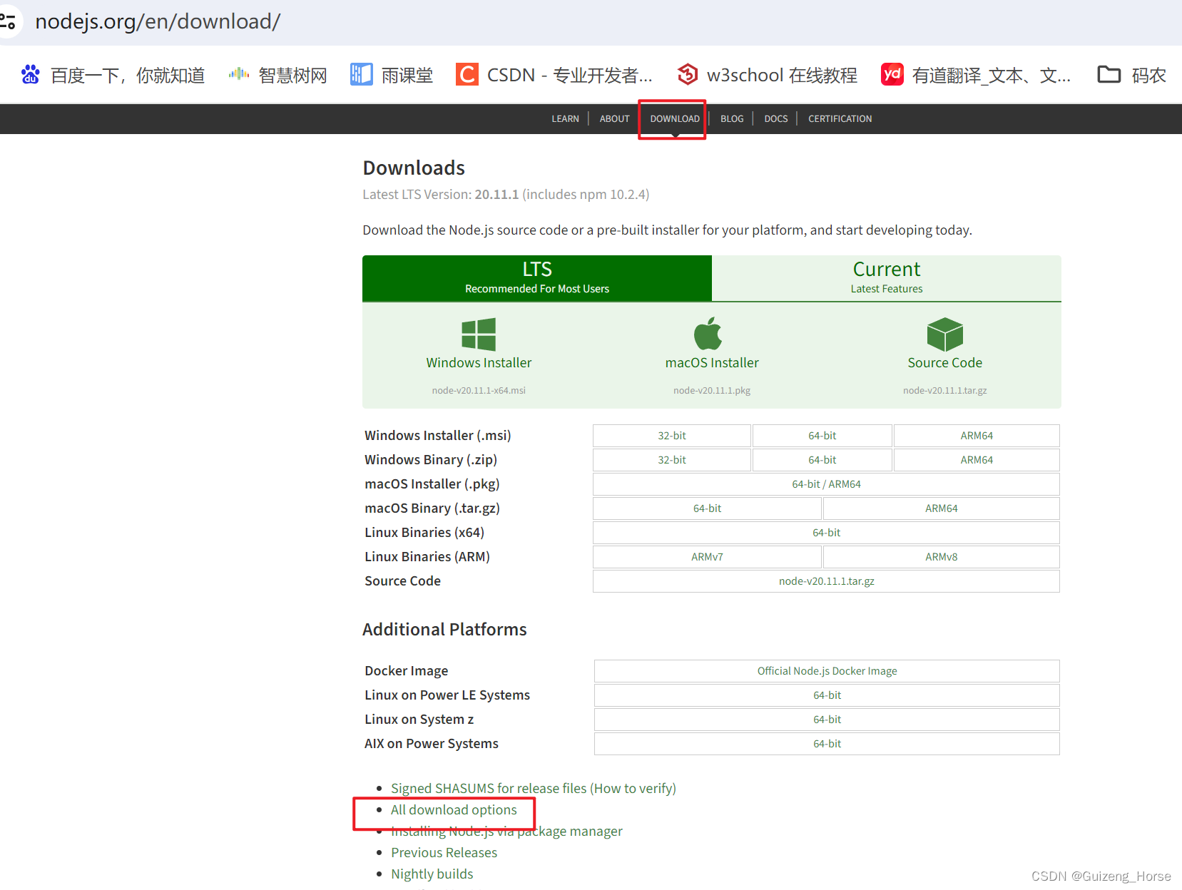 Node.v16及其他版本的下载安装过程_node16下载-CSDN博客