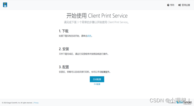 如何对接bartender接口利用TSC打印标签模板-CSDN博客