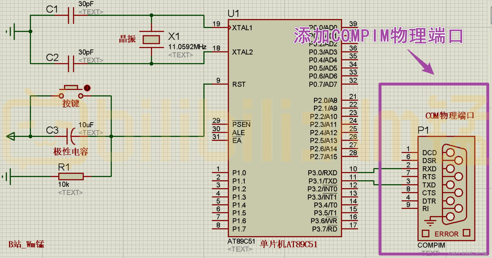 [物联网工程]基于Protues仿真平台的C51/2单片机串口通信实验_protues c51 tm1637-CSDN博客