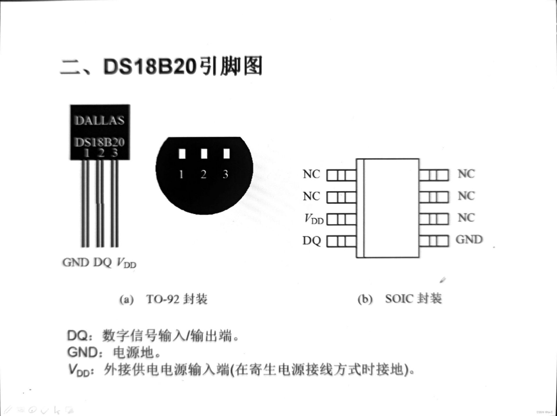 【Proteus】温度传感器DS18B20_双引脚温度传感器proteus名称-CSDN博客