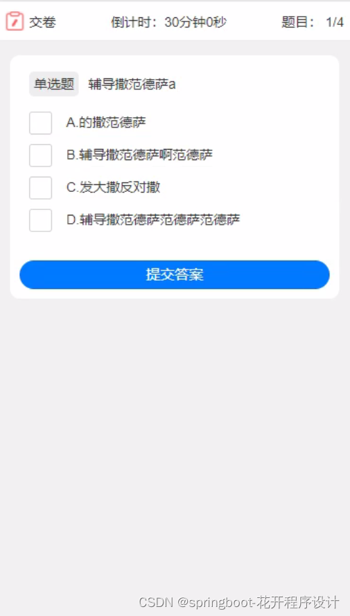 Java计算机毕业设计驾校在线模拟考试小程序【附源码远程部署程序mysql】可视化ai驾考源码 Csdn博客