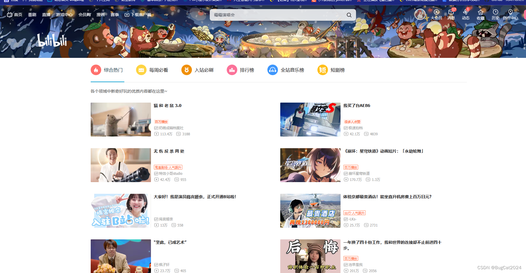 Python爬虫获取b站综合热门视频Top100的详细信息(最新可用版 附源码)_爬取b站热门视频-CSDN博客