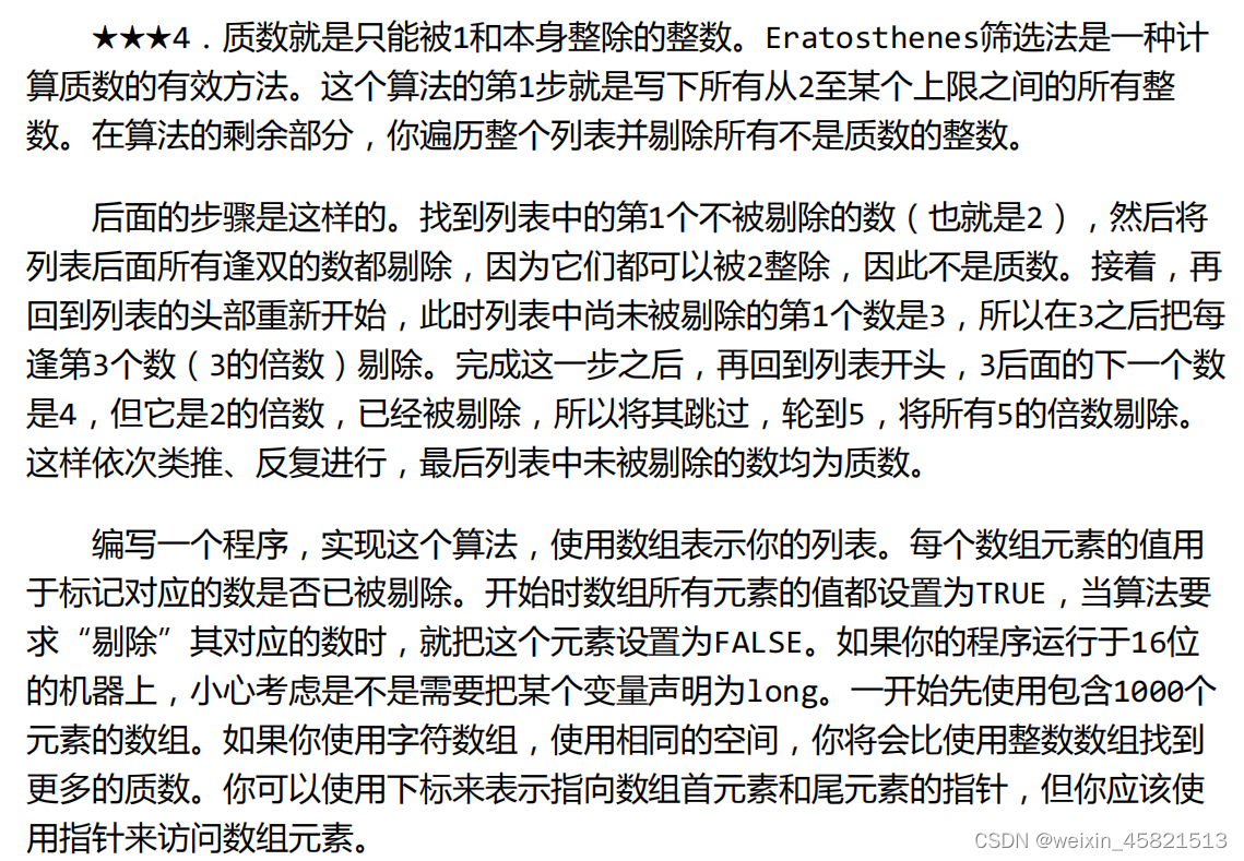 C与指针第六章编程练习c和指针第六章编程练习第一题 Csdn博客 2508