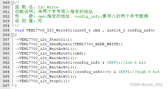 VEML7700光照度传感器STM32F407-CSDN博客