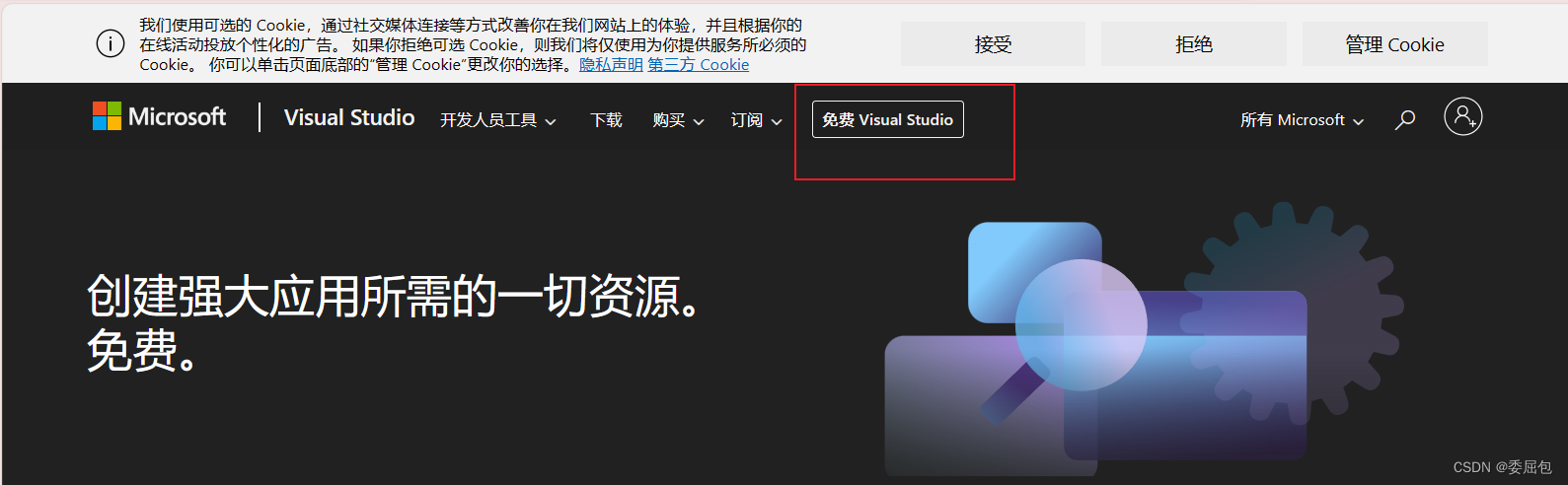 Visio Studio 2022安装教程_visyalstudiao 2022-CSDN博客