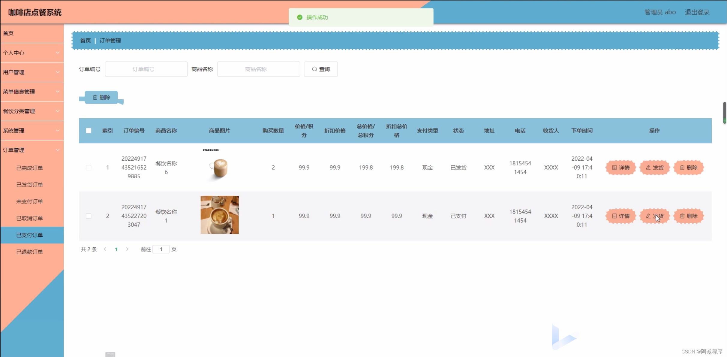 Java咖啡店点餐系统ssmjava咖啡管理系统 Csdn博客 9961