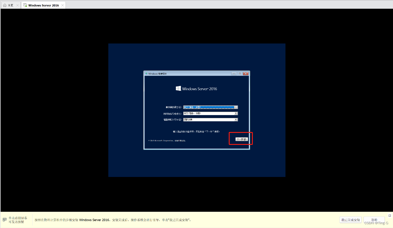 VM虚拟机安装windows server2016（超详细）_vm安装window2016-CSDN博客