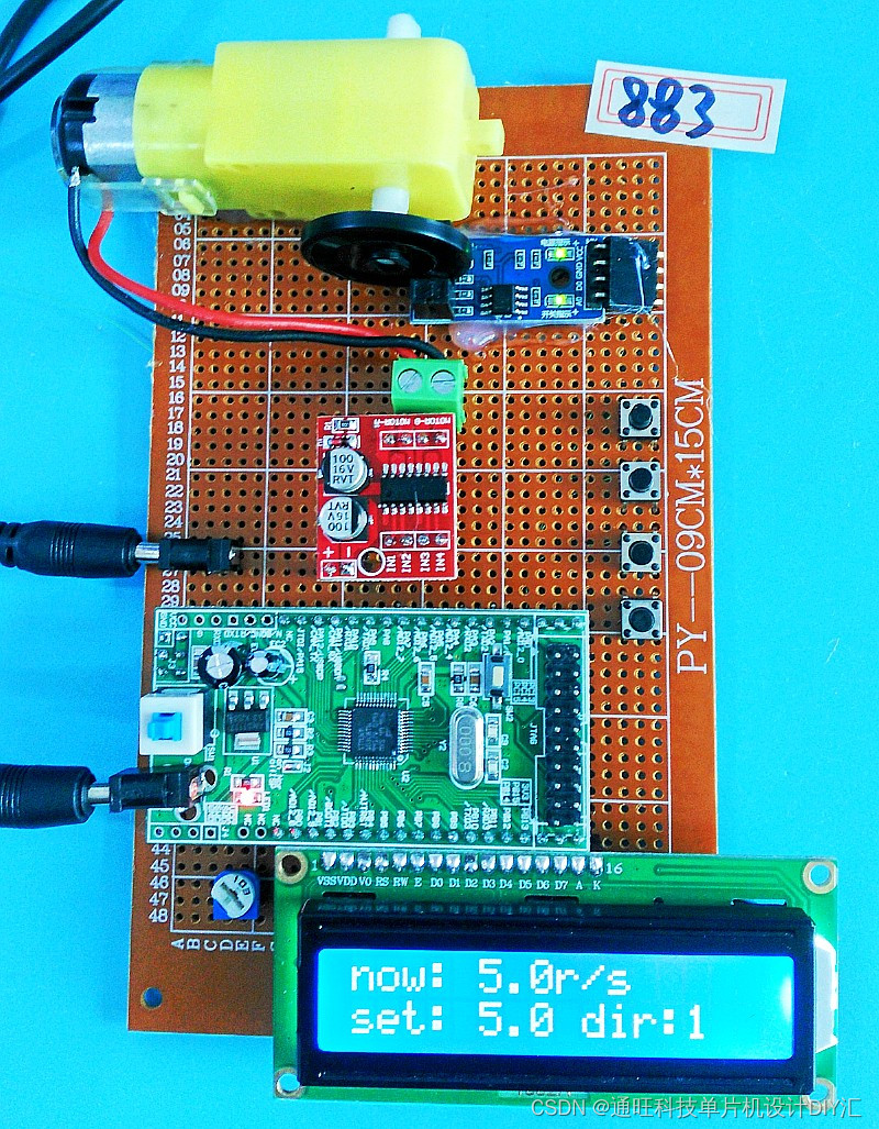 基于STM32单片机红外光电测直流电机转速PID调速系统设计21-883_光电测速模块可以用来pid吗-CSDN博客