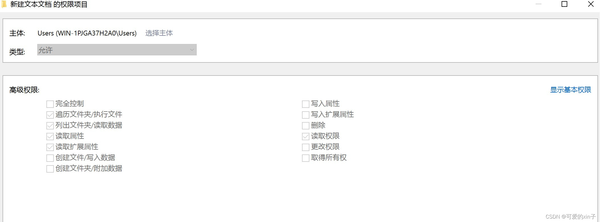 04-NTFS-文件权限-CSDN博客