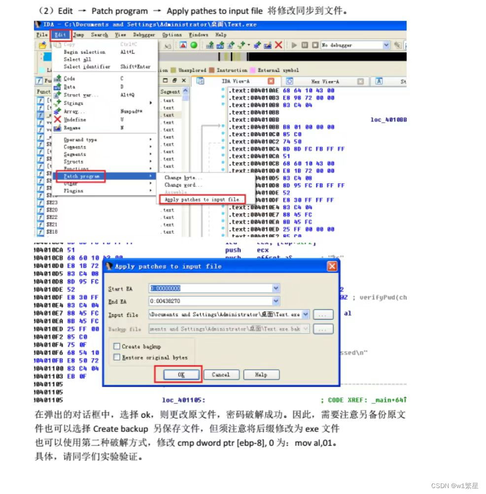 ida pro破解简单的密码验证程序教程-CSDN博客