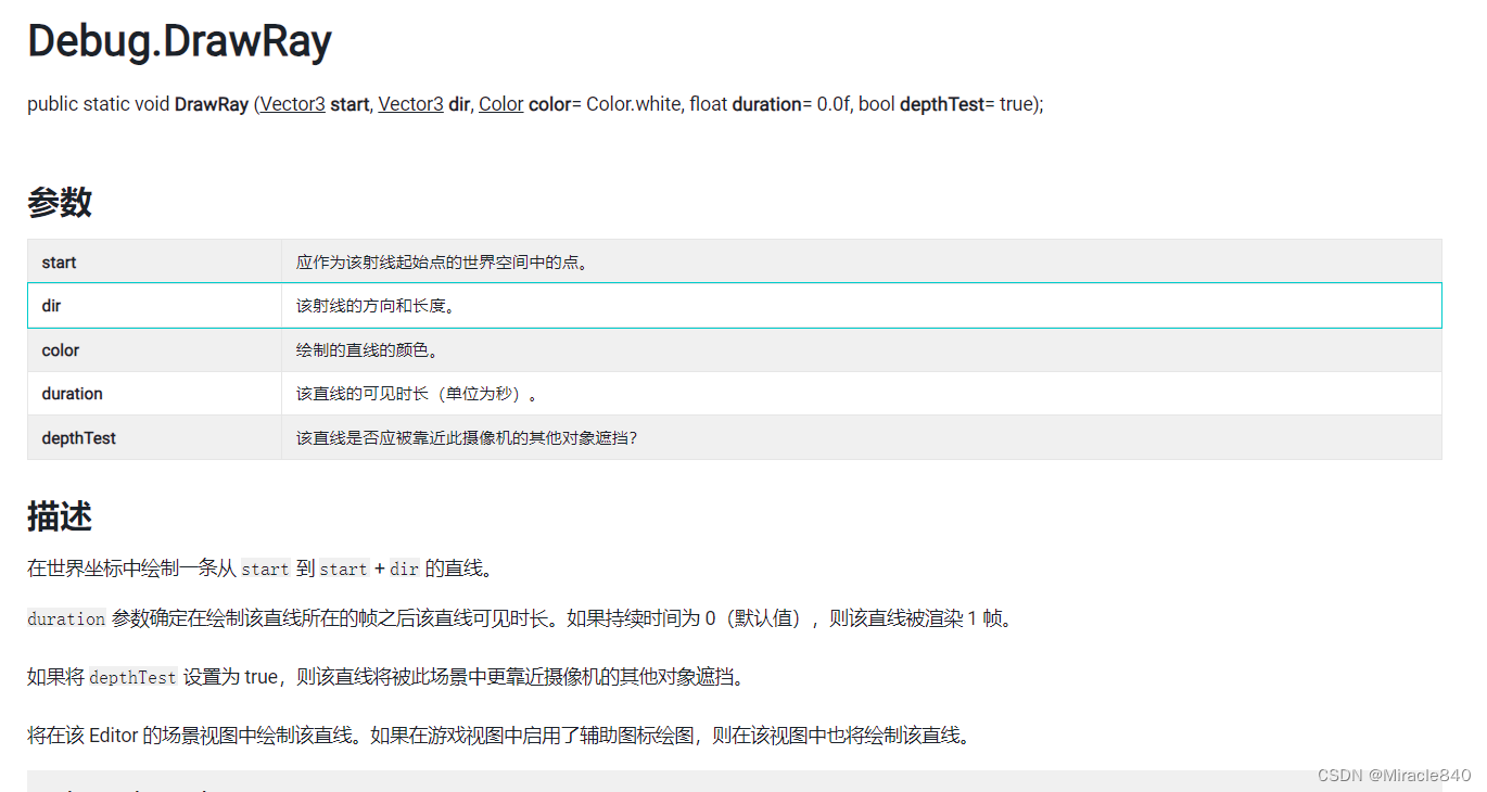 Unity-射线编程详解_unity 绘制射线-CSDN博客