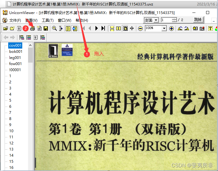 uvz 转 pdf / pdg 转 pdf-CSDN博客