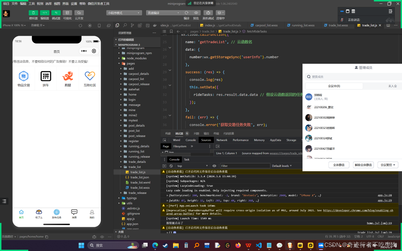 奇迹行者不吃牛肉——Alpha冲刺day2-CSDN社区