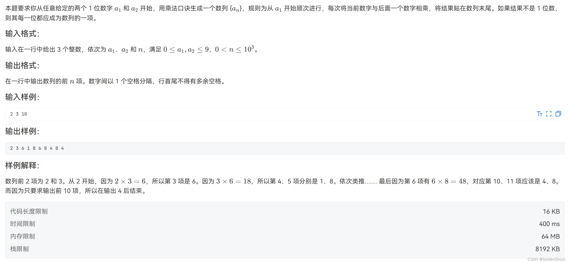 乘法口诀数列（团体程序设计天梯赛-练习集L1-080）-CSDN博客