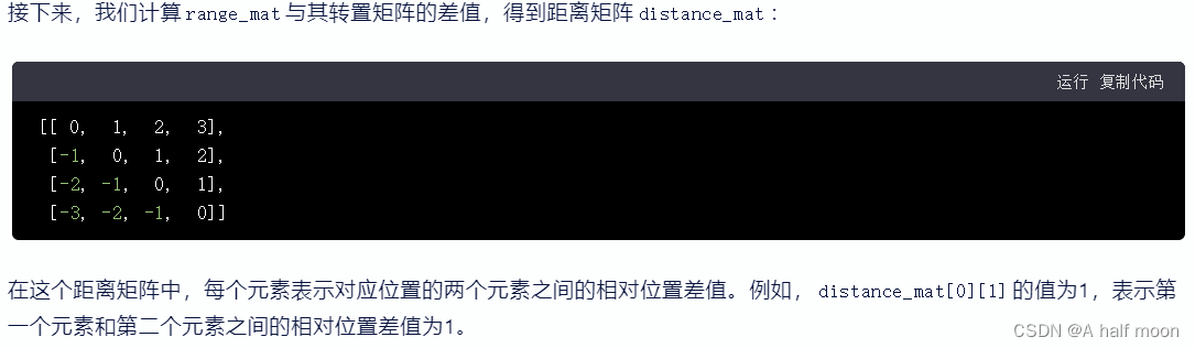 relative position encoding快速看懂相对位置编码代码实现_slide relative position matrix-CSDN博客