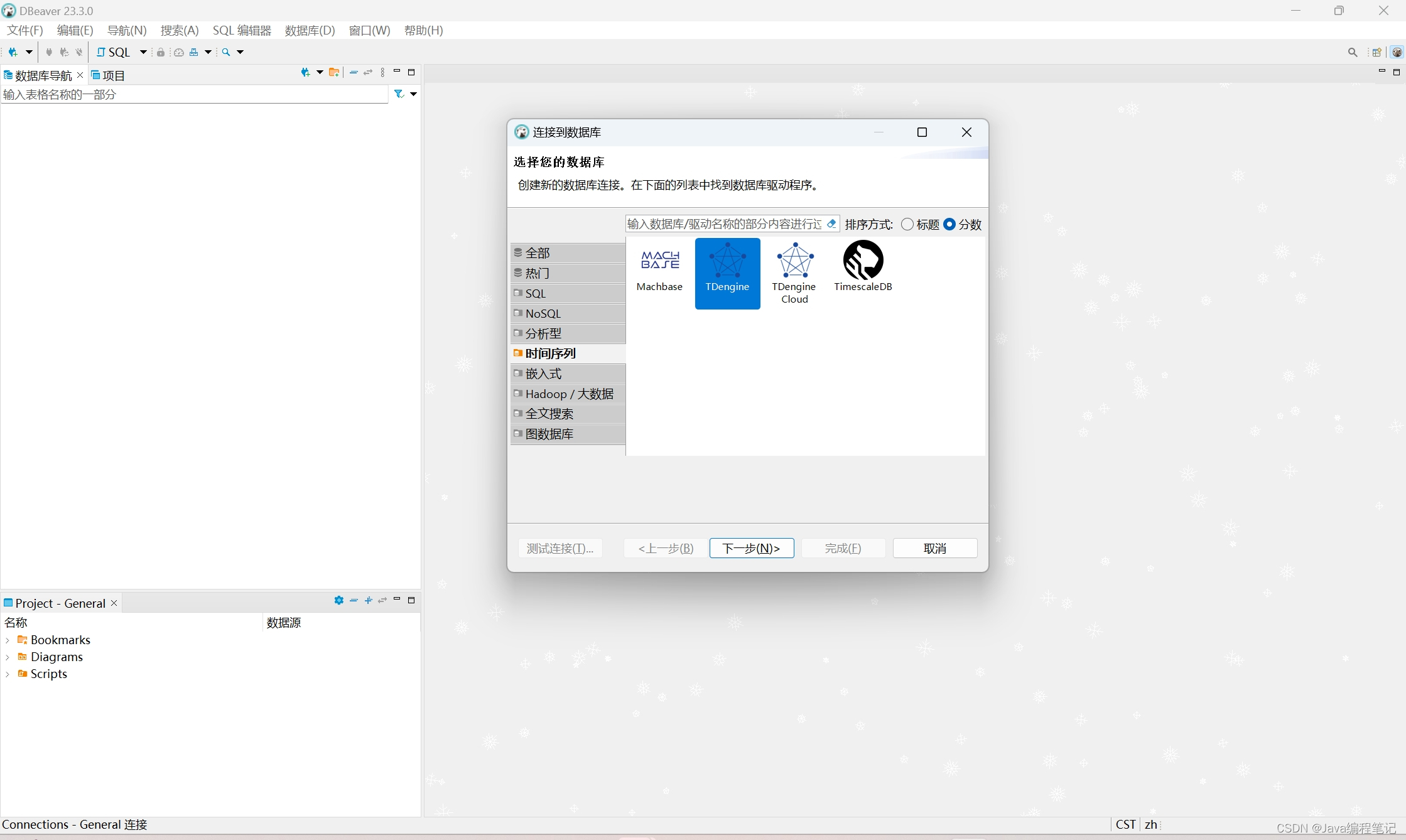 阿里云Centos7安装TDengine教程-CSDN博客