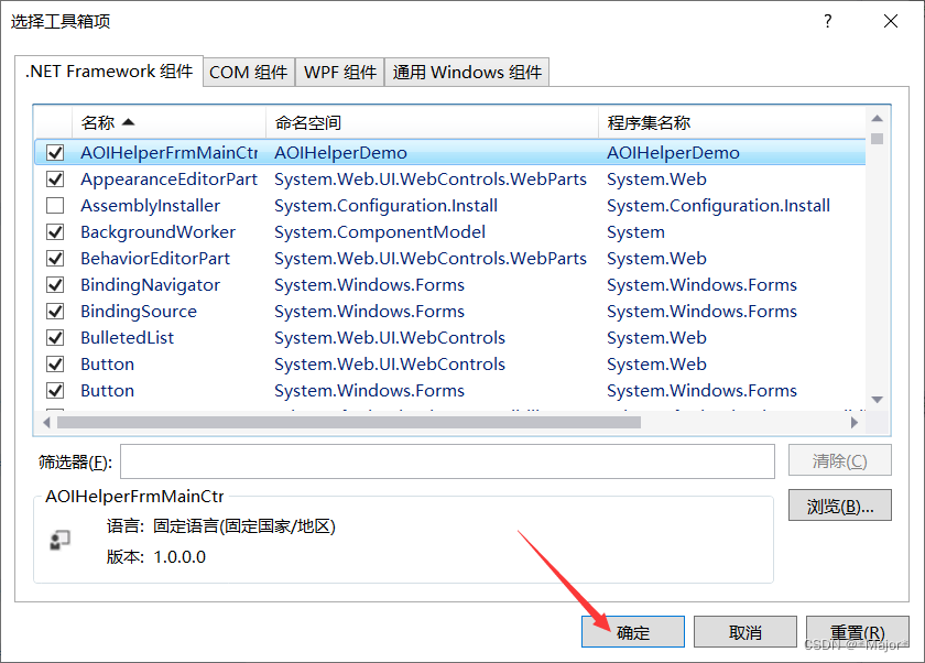 winform 导入用户控件dll_winform窗体添加第三方控件 dll-CSDN博客