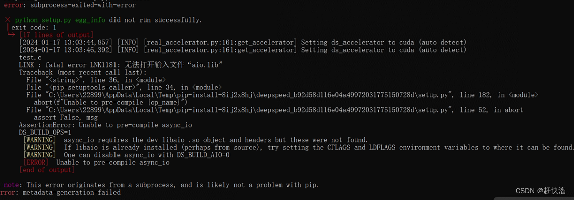 安装deepspeed_deepspeed安装-CSDN博客
