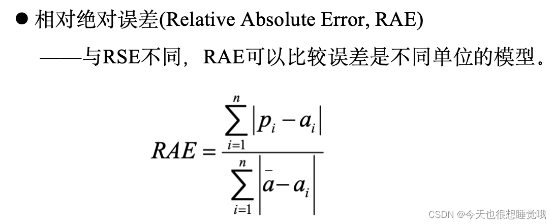 机器学习模型评估_rae rse-CSDN博客