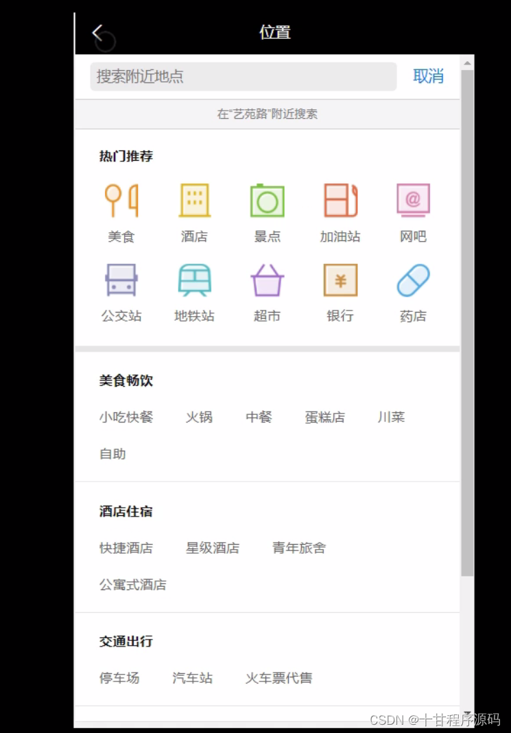 Java基于andriod的地图定位系统 源码 Mysql 文档 Java地图定位 Csdn博客