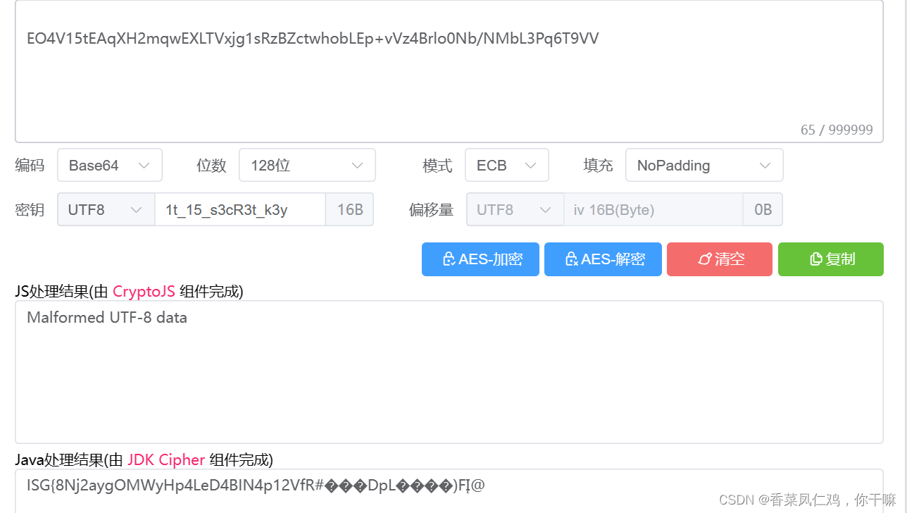 KCTF_misc_babypng----2023 观安杯_观安ctf-CSDN博客