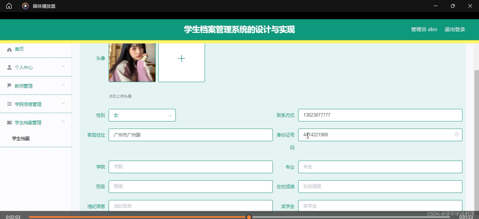 ssm/php/node/python学生档案管理系统的设计与实现_学生档案管理系统 php-CSDN博客