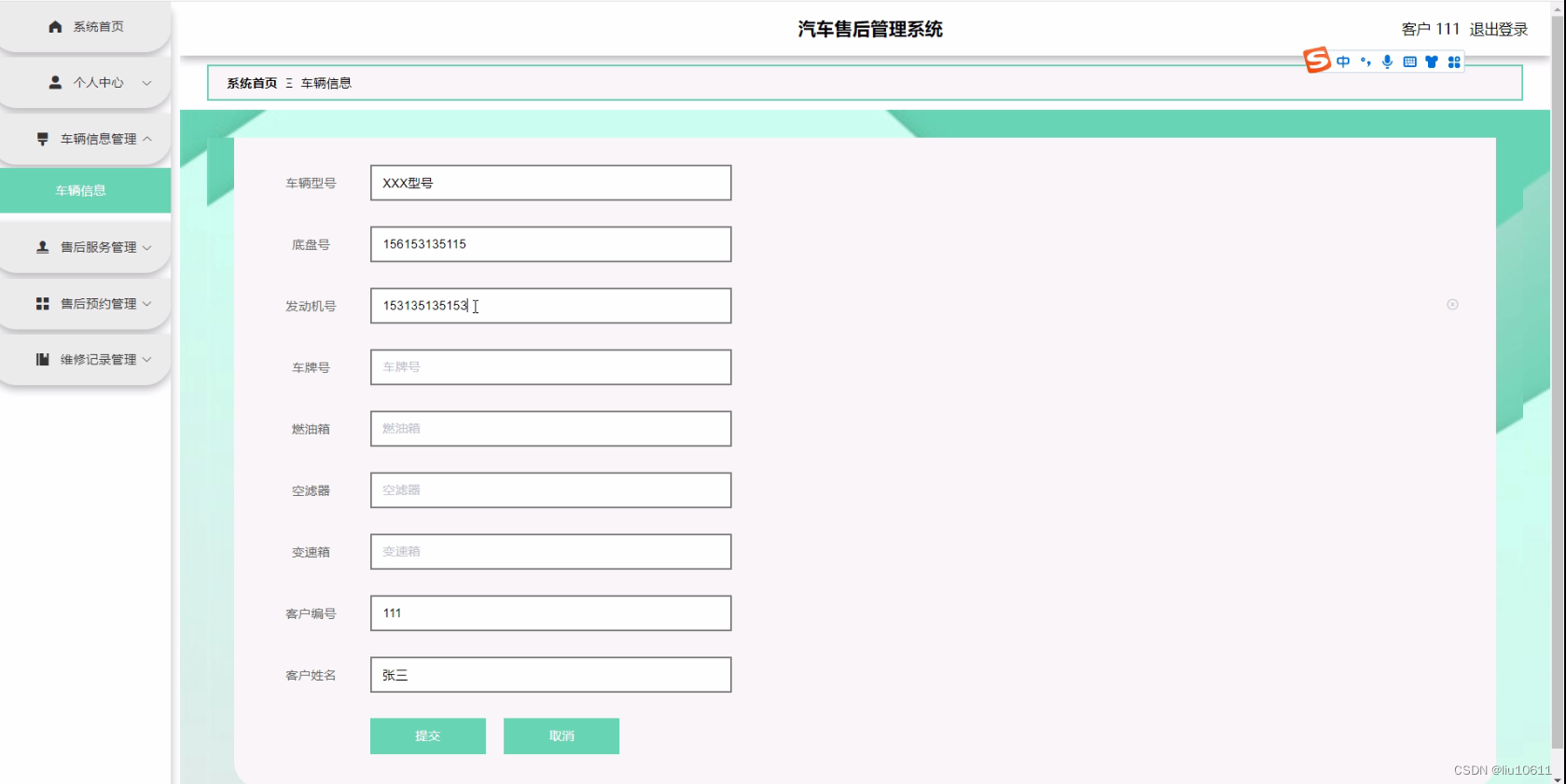 ssm汽车售后管理系统(程序+开题)_ssm实现售后的主要代码在哪-CSDN博客