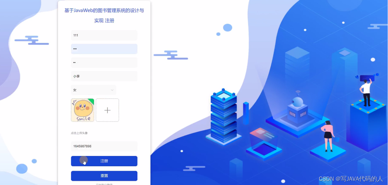 【计算机毕业设计】图书管理系统 Csdn博客 